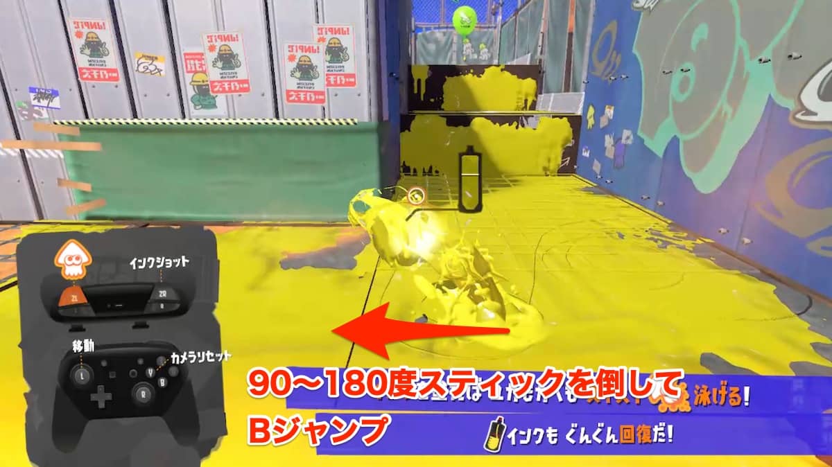 スプラ3で絶対身につけたい「イカロール」の操作方法。慣性キャンセルや壁キックなど、イカロール応用技も紹介 | ゲーマー情報.net